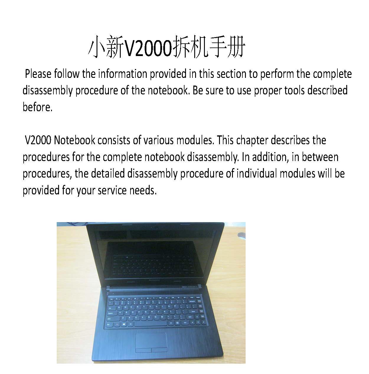 小新v2000拆机手册_小新笔记本-联想社区