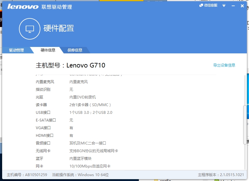 【晒单赢延保——联想G710使用一年半评测】_其他系列笔记本-联想社区