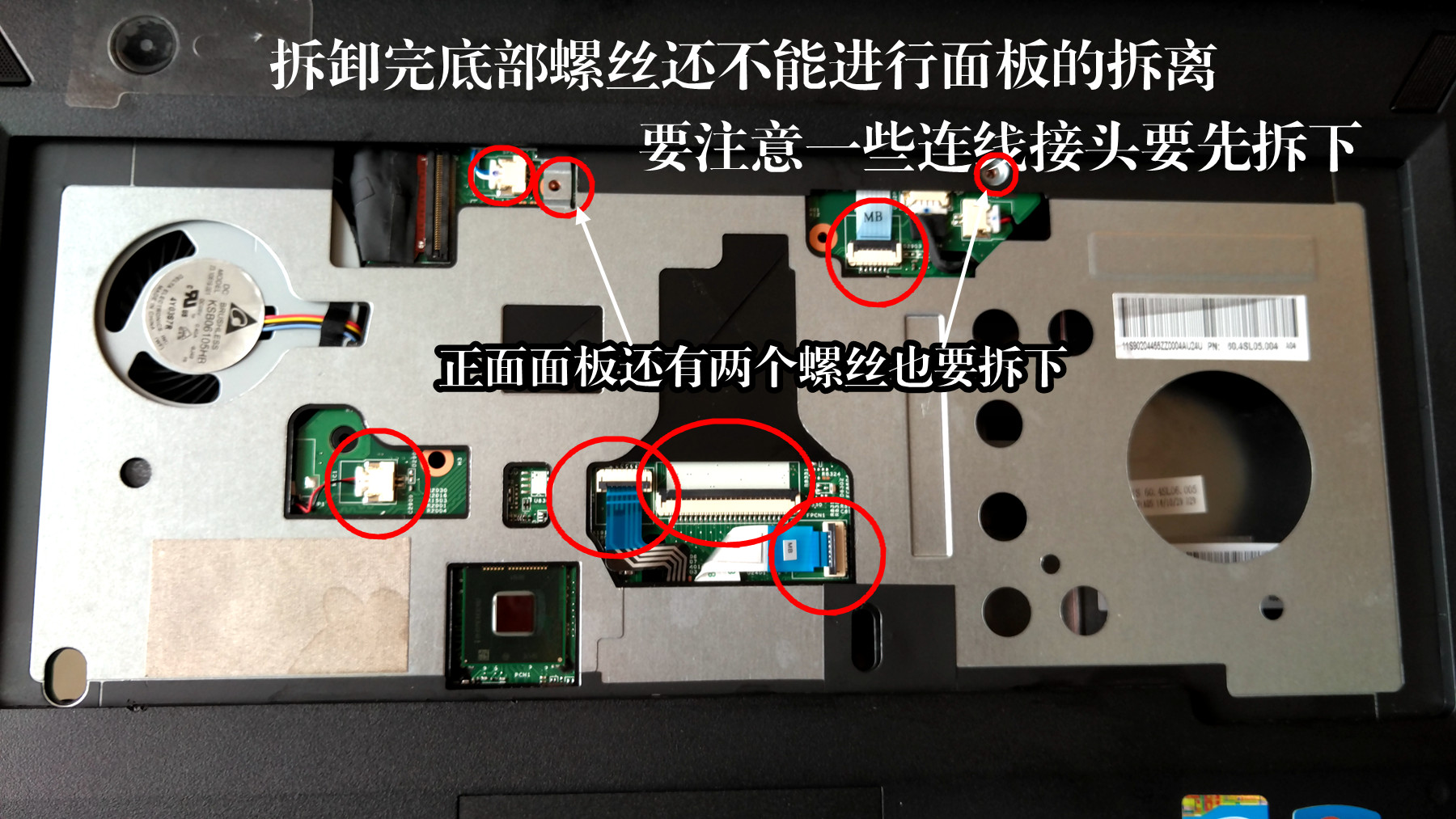 【原创拆机】联想昭阳E4430拆解图解，有想更换啥的可以看看_商用电脑-联想社区