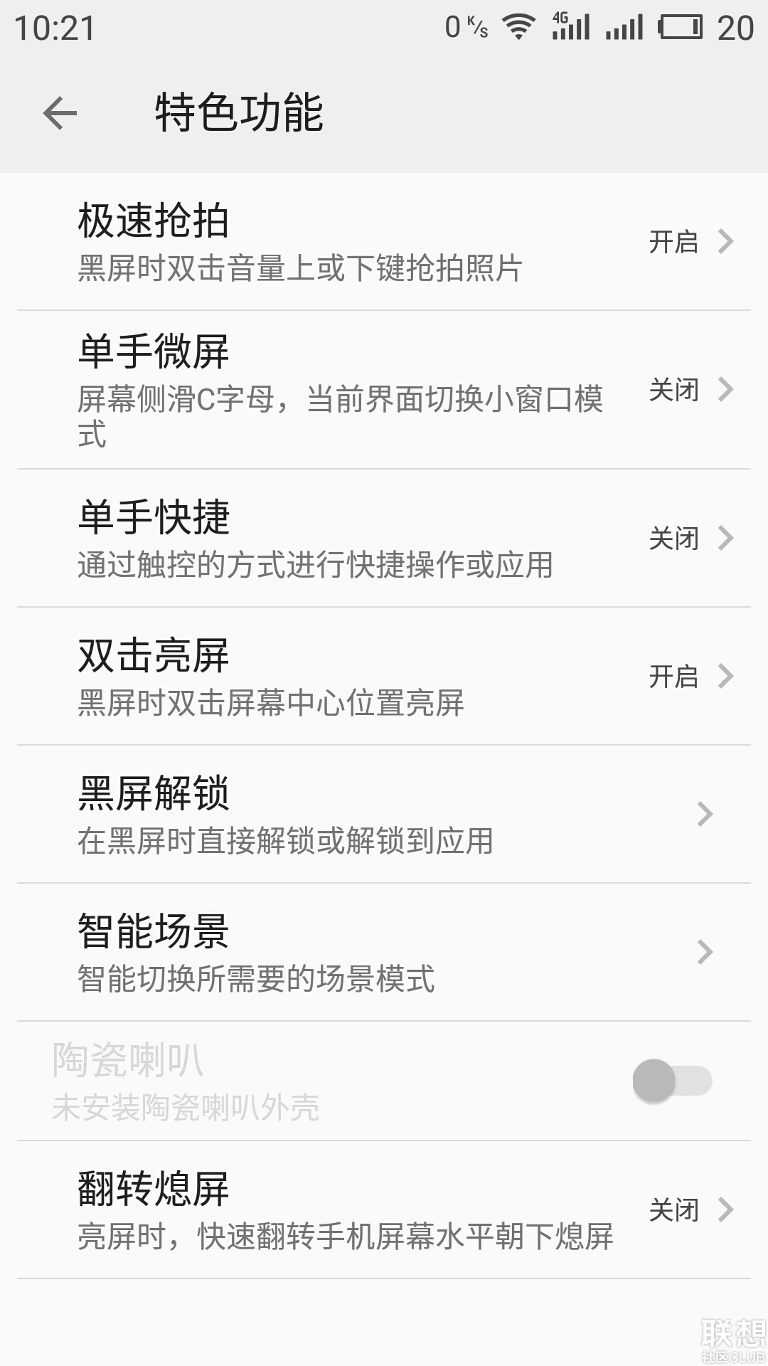 VIBE1602官底适配 Flyme OS 4.5.4.4(体验版) for 联想K50-t5/乐檬K3NOTE_更多机型-联想社区