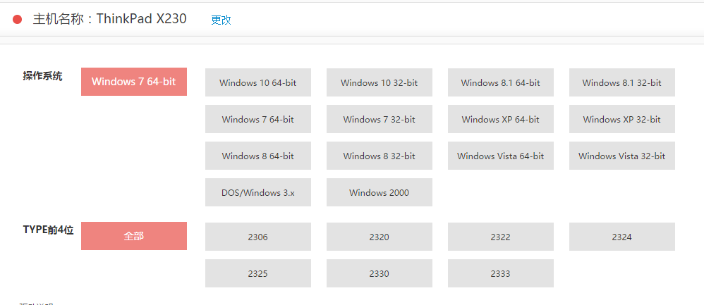 Lenovo ThinkVantage Power Manager 在哪下载？_ThinkPad-联想社区