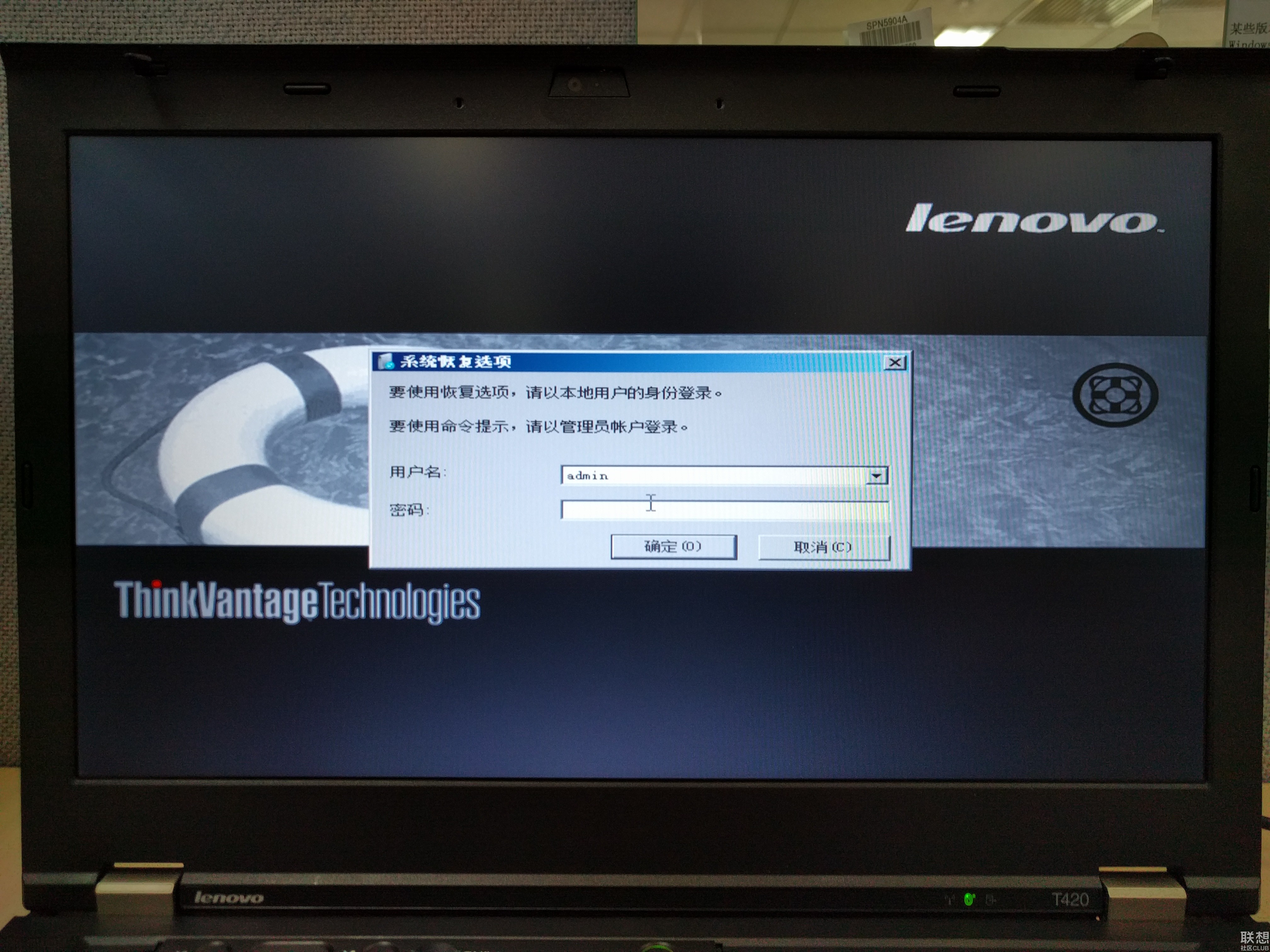【HQP聊TVT】ThinkVantage一键恢复-Product Recovery_ThinkPad-联想社区