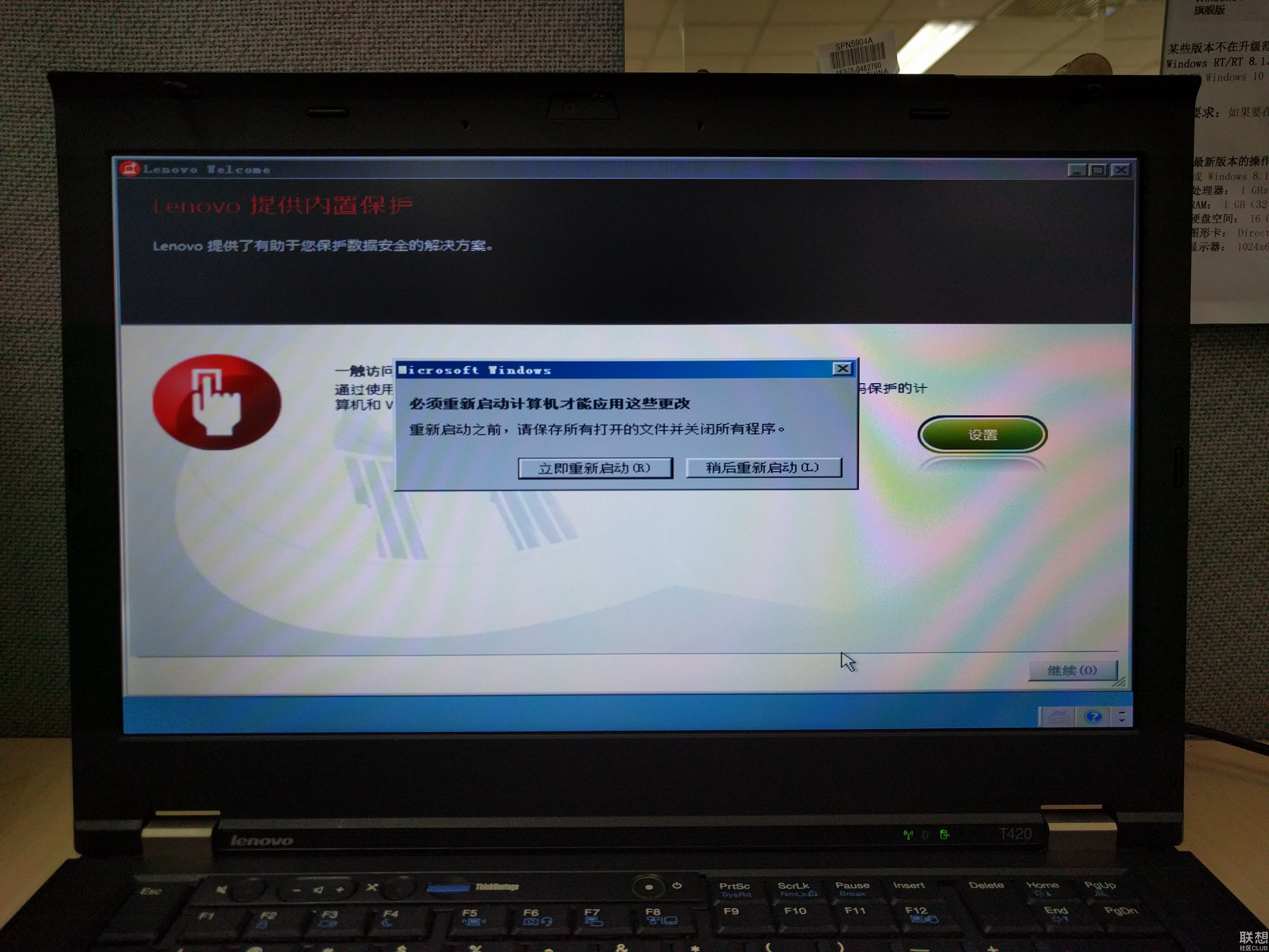 【HQP聊TVT】ThinkVantage一键恢复-Product Recovery_ThinkPad-联想社区