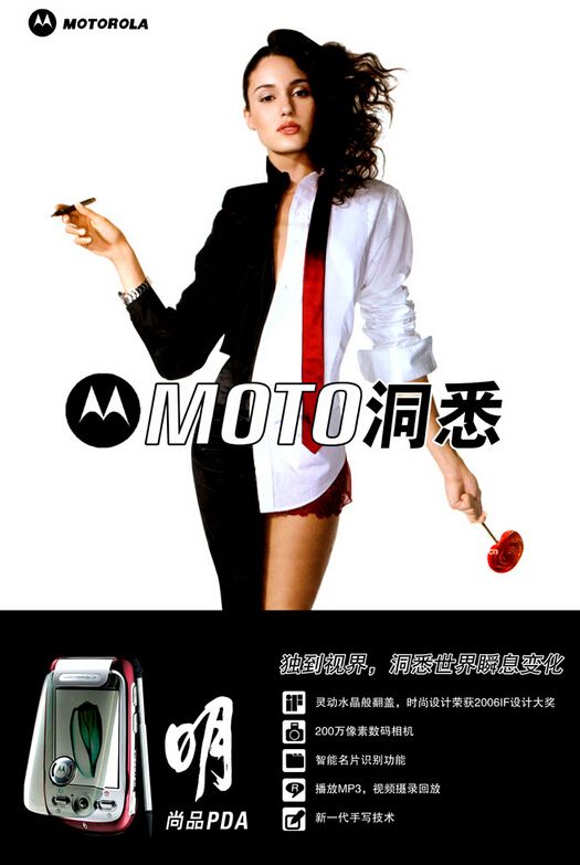 你见过几张？Moto历年产品宣传海报大回顾_Moto 经典系列-联想社区