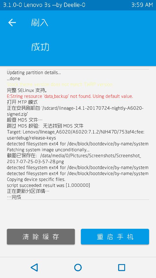 lineageOS更新方法（recovery）（通用所有机型）_更多机型-联想社区